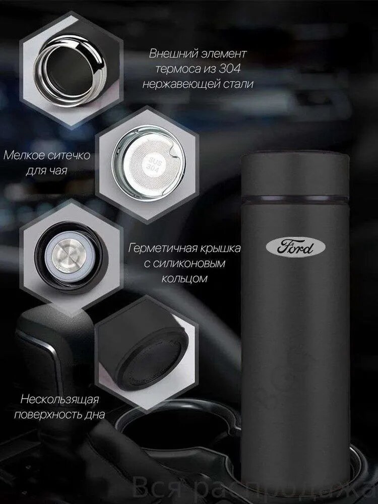 Термокружка Ford, 0.5 л — фото 1