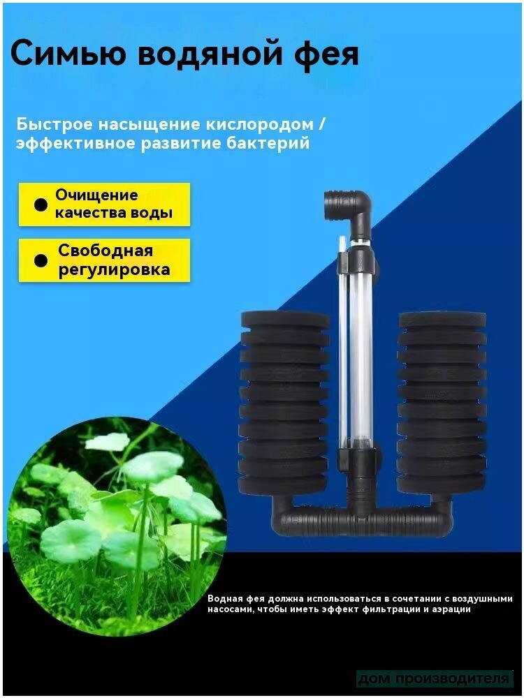 Фильтр для аквариума Необходимо дополнительно купить насос для воздуха