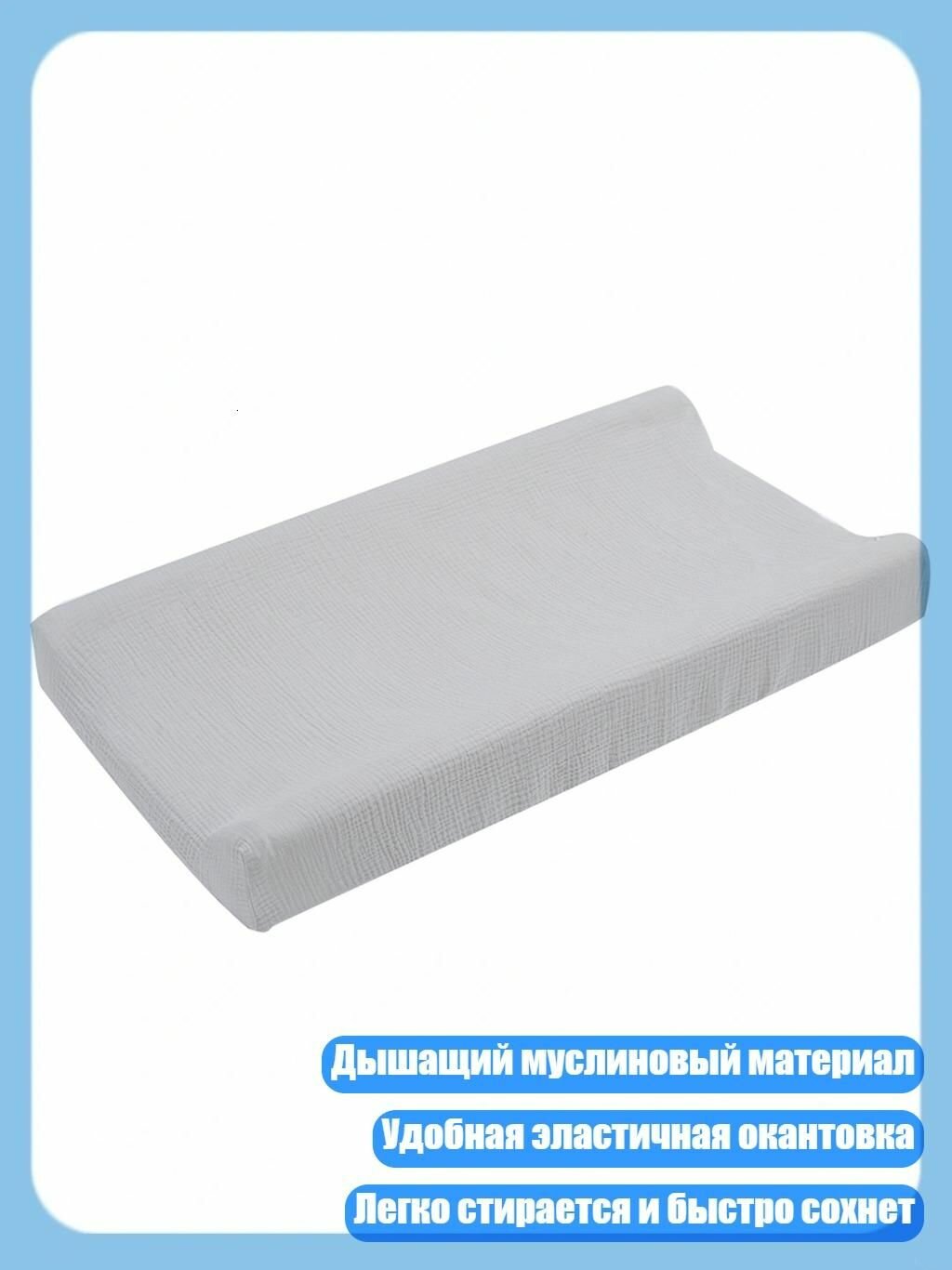 Пеленальная доска