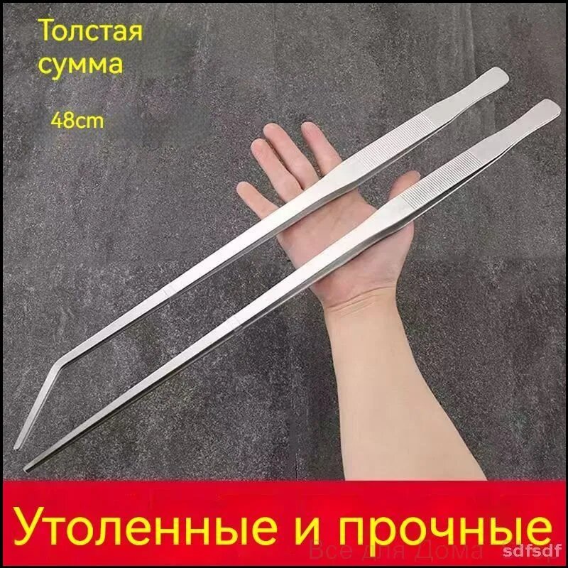 1 шт. Аквариумный пинцет-A255