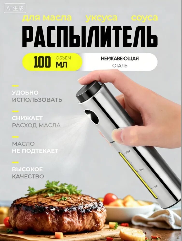 Емкость для масла, 100 мл, 1 шт