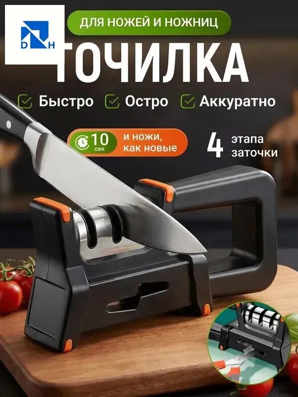 Точилка для ножей, ножниц, 6 см, 1 предм.