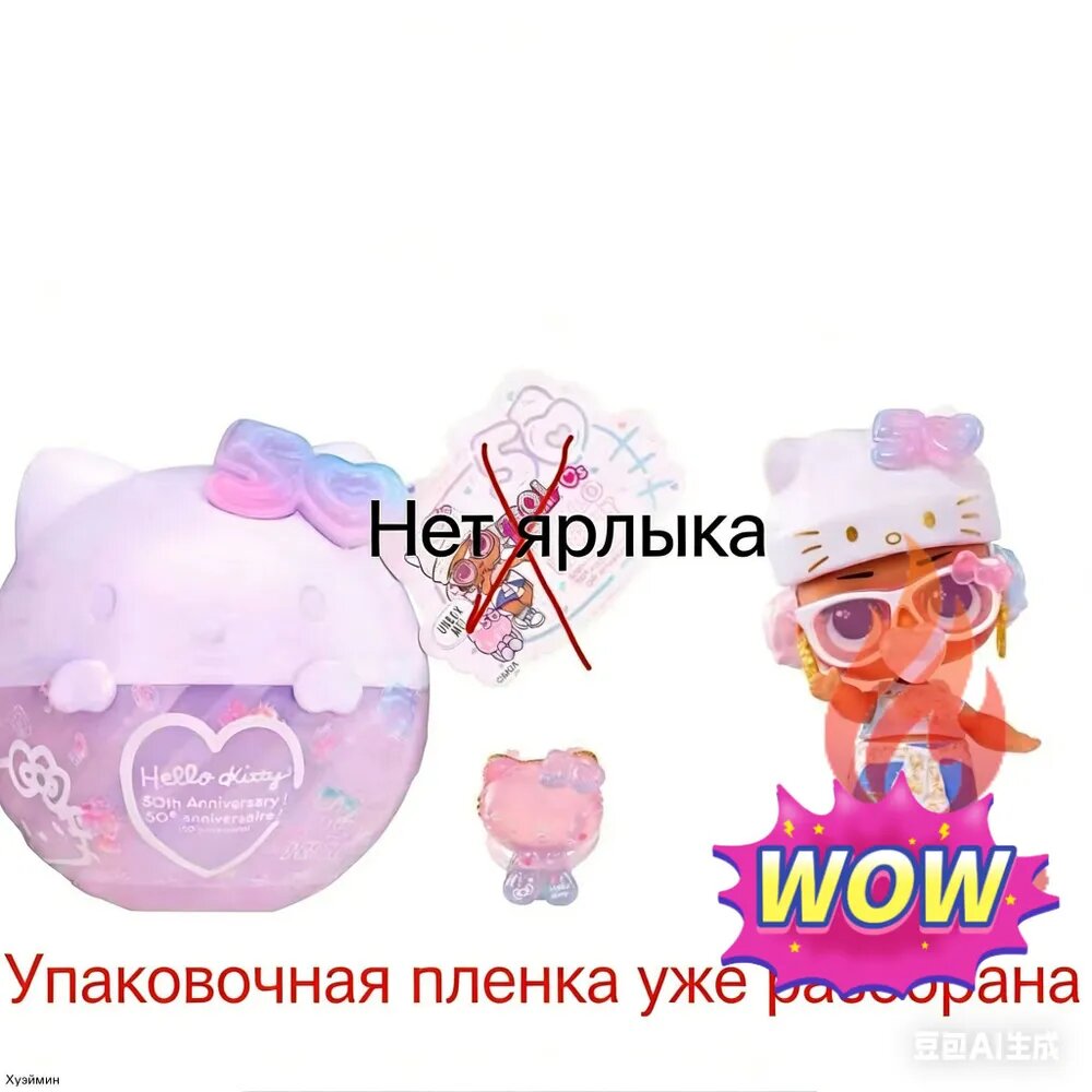 LOL Surprise x Hello Kitty 50th Anniversary, сюрприз-капсула с куклой Miss Pearly, игрушка для девочек