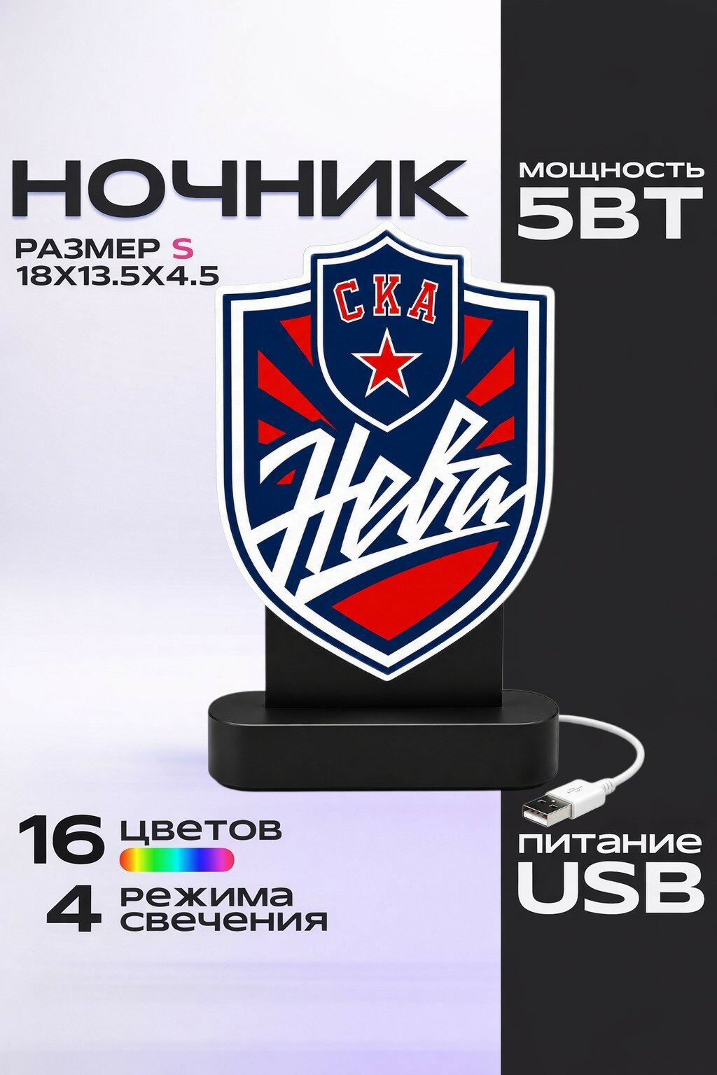 Светильник СКА Нева, 10 LED, сенсорное управление, RGB-подсветка, 5 Вт