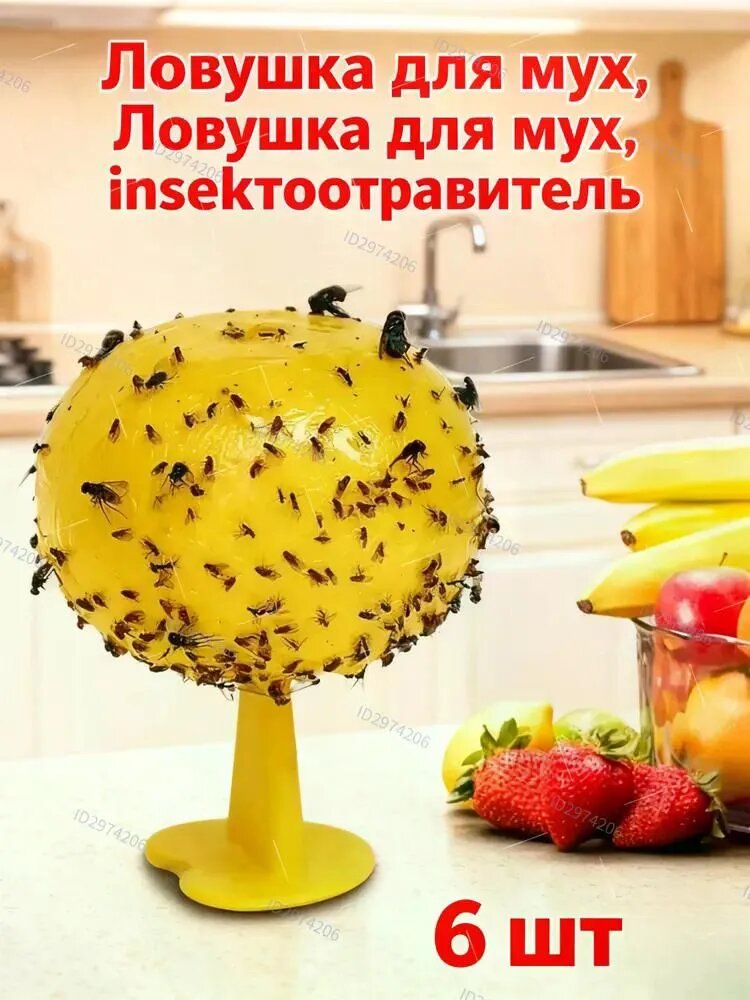 Липкая ловушка от насекомых шар, Аксессуар для борьбы с насекомыми и грызунами
