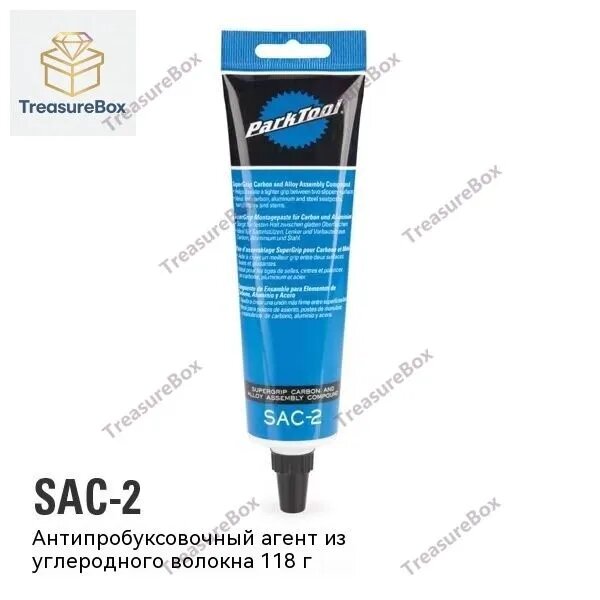 Park Tool SAC-2 Противоскользящее средство для велосипеда из углеродного волокна, ручка подседельного штыря, горизонтальная противоскользящая смазка 118 г