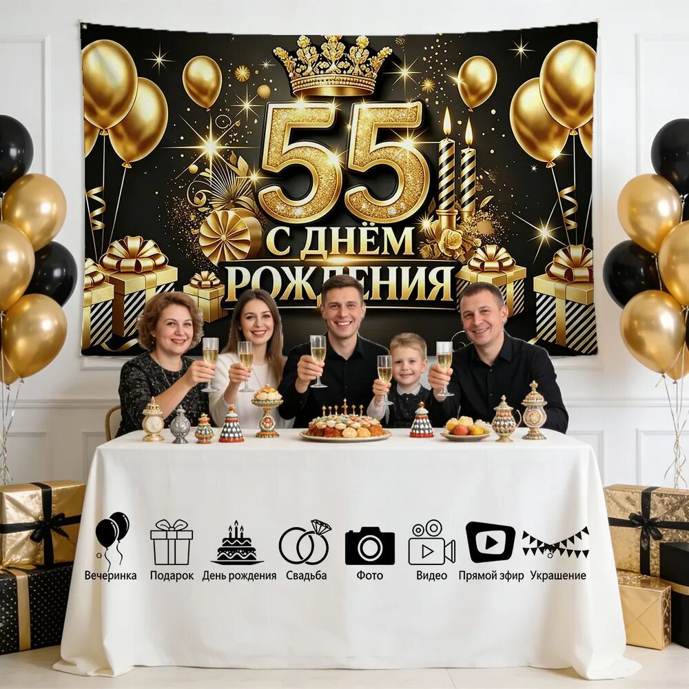Баннер для праздника "с днем рождения", 150 см х 100 см