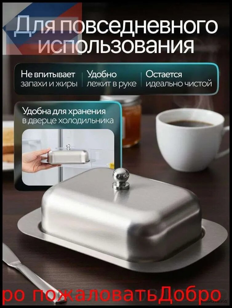 Масленка, сырница — фото 1