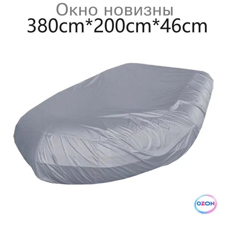 Аксессуары для судов