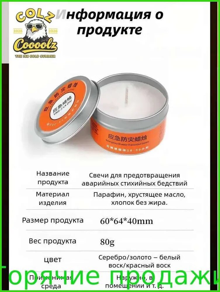 Набор для выживания — фото 1