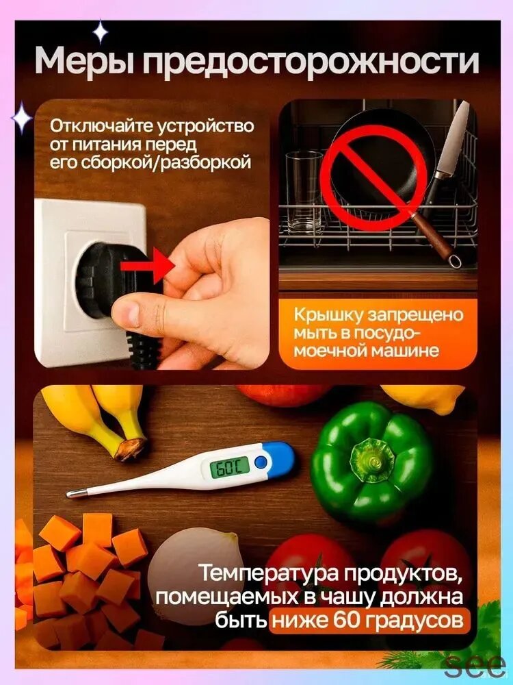 Измельчитель — фото 1