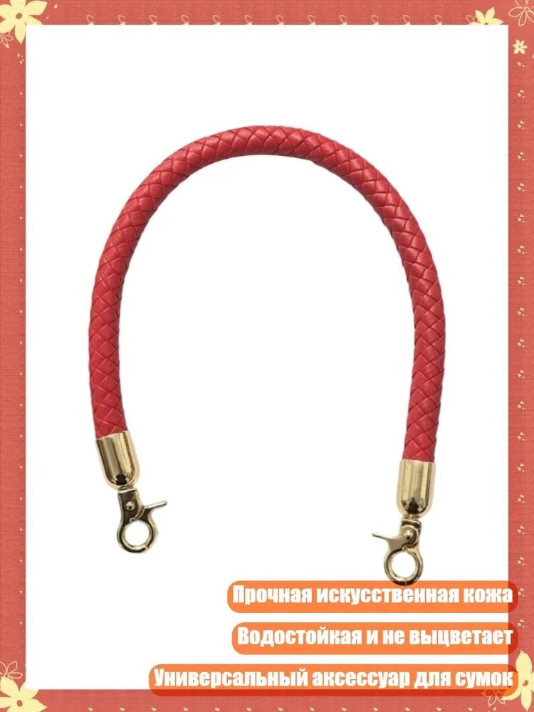 Заменяемая ручка для сумки 60 см, кожаный плечевой ремень с металлическим крюком для изготовления сумок, красный