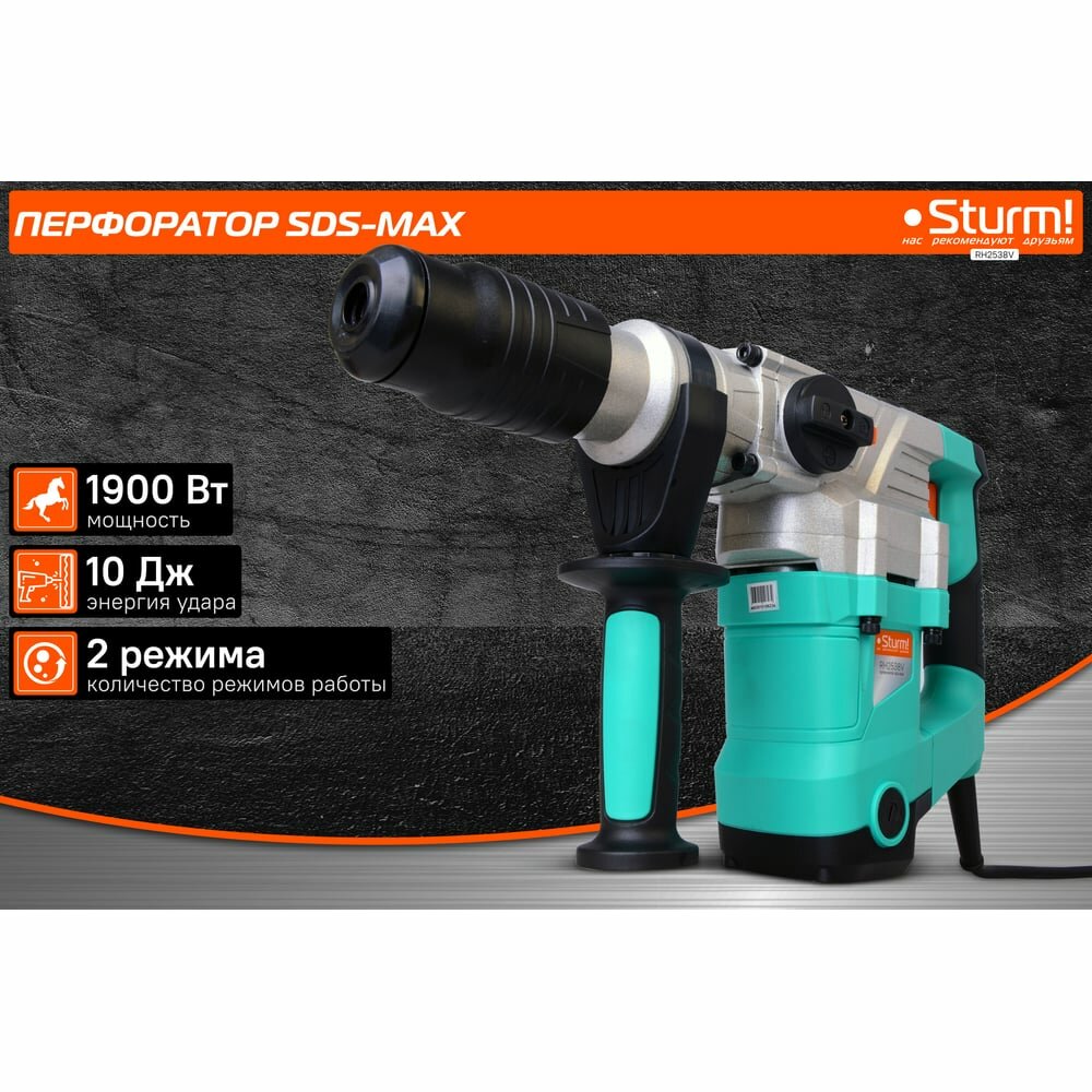 Перфоратор Sturm RH2538V — фото 1