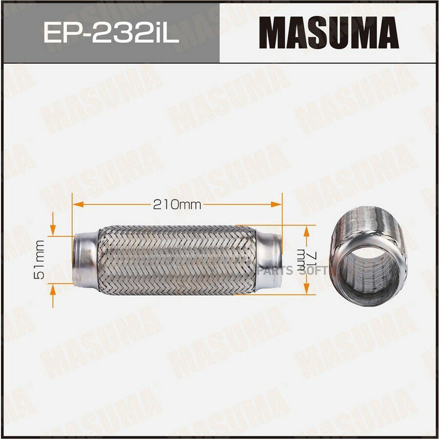 Гофра глушителя усиленная 3-х слойная interlock 51x210 MASUMA EP-232IL | цена за 1 шт