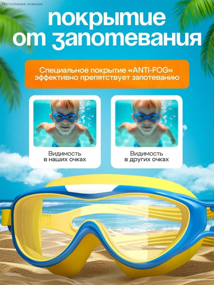Очки для плавания — фото 1
