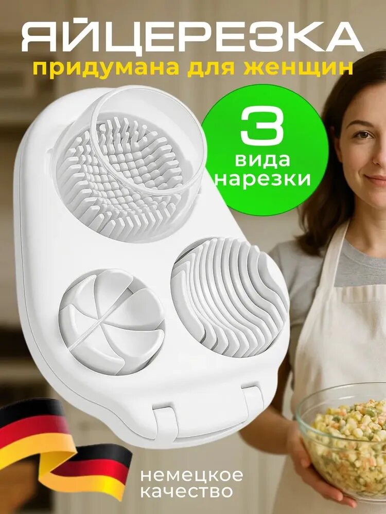 Яйцерезка "GJ092"