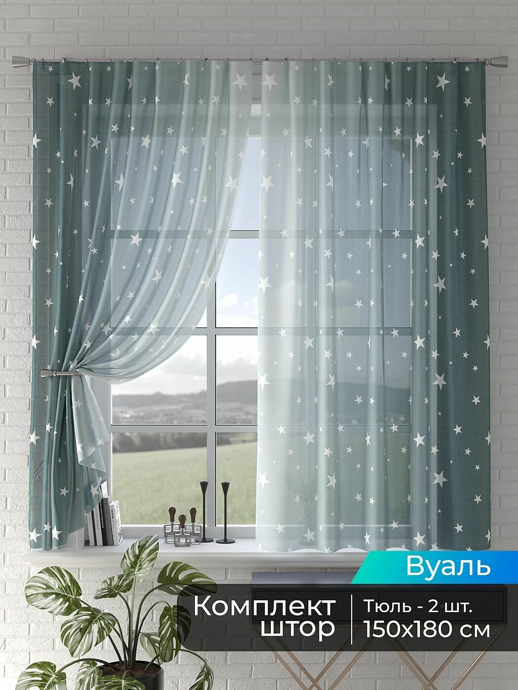 Шторы для кухни короткие Comfy Way вуаль 150х180 / Мейрис - 34