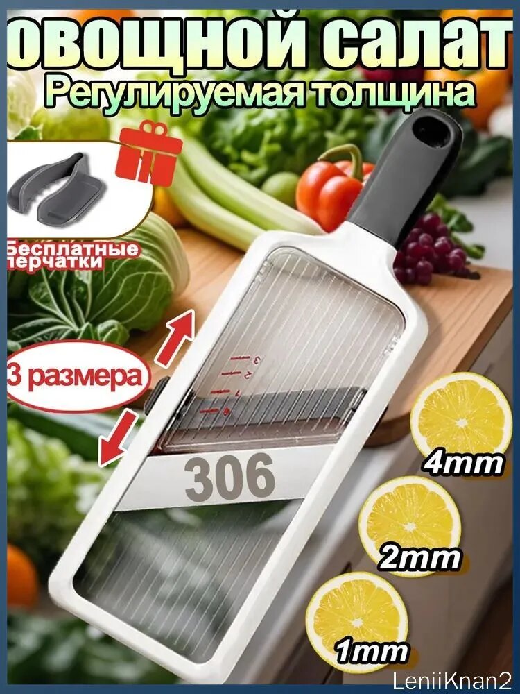 Овощерезка слайсер ручная, терка для овощей, посуда для кухни,