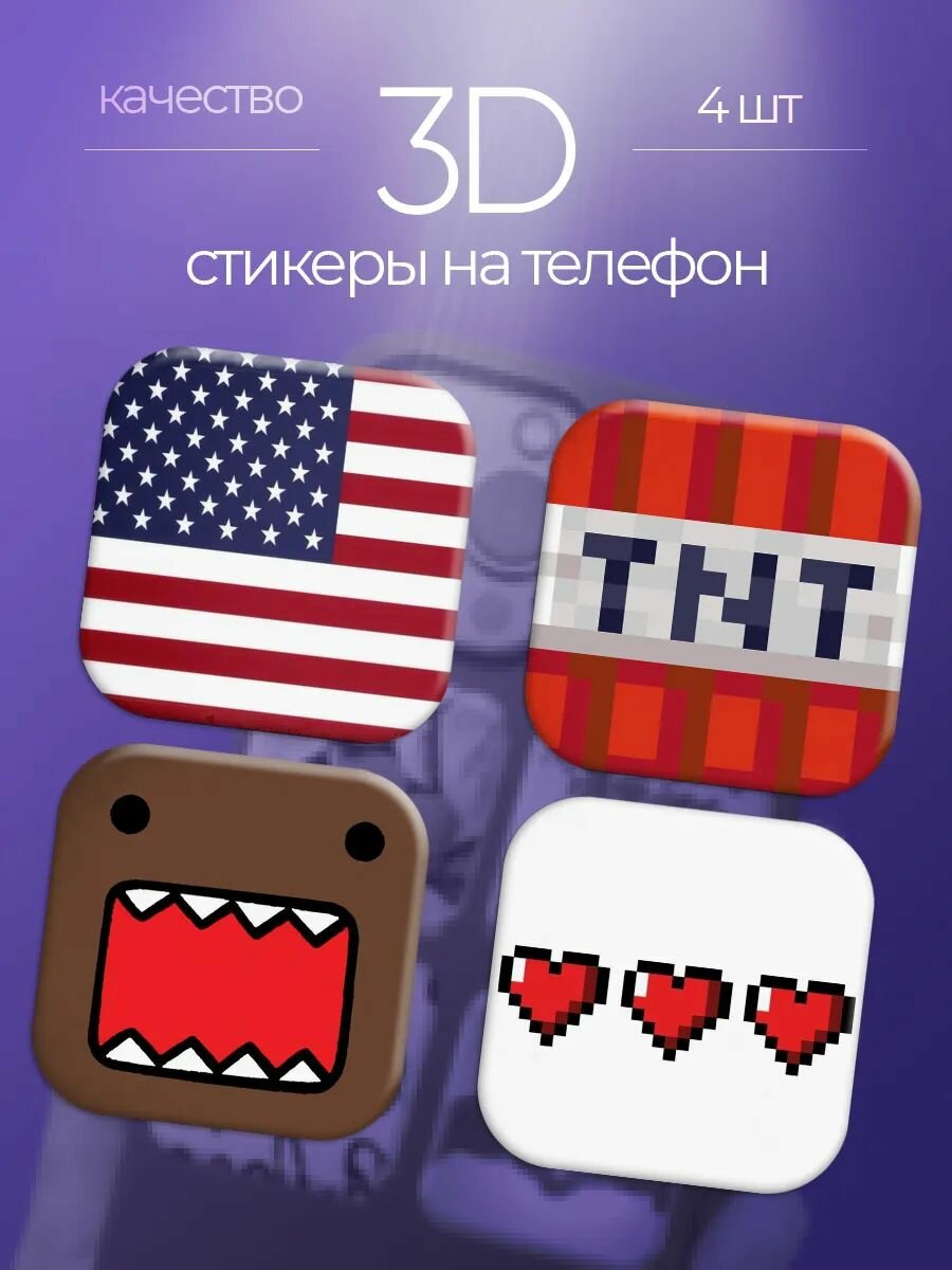 3D стикеры на телефон Minecraft