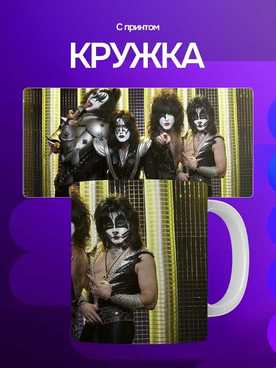 Милая Кружка с рисунком kiss