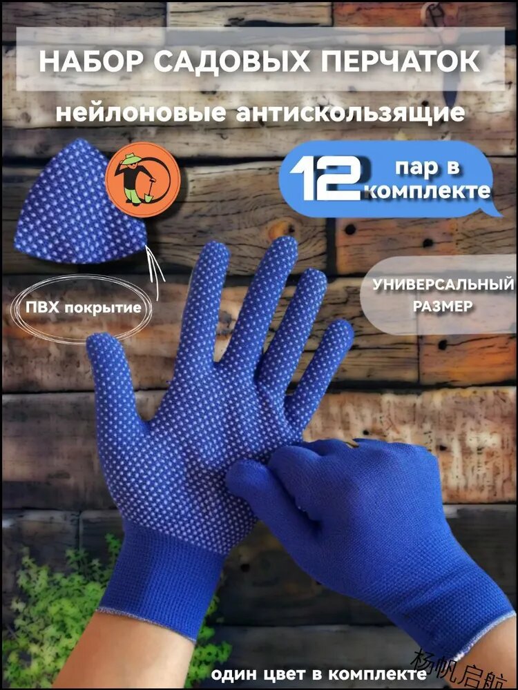 Перчатки защитные, размер: 8 (M), 12 пар