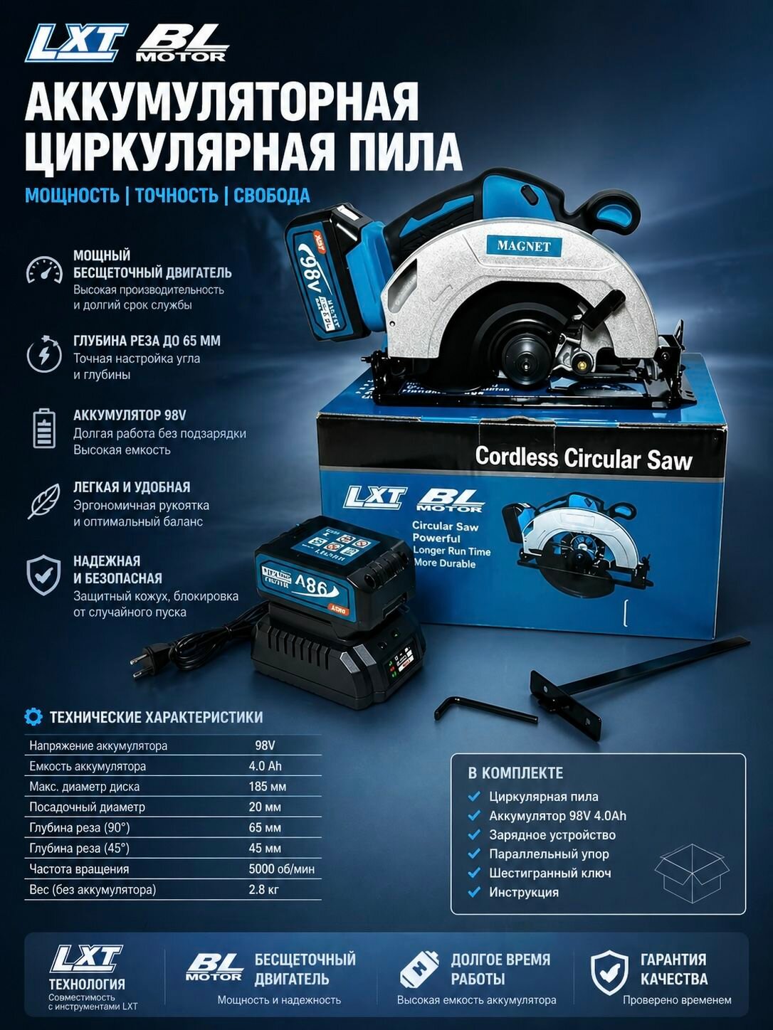 Дисковая аккумуляторная пила (циркулярка) DHS680 21В.