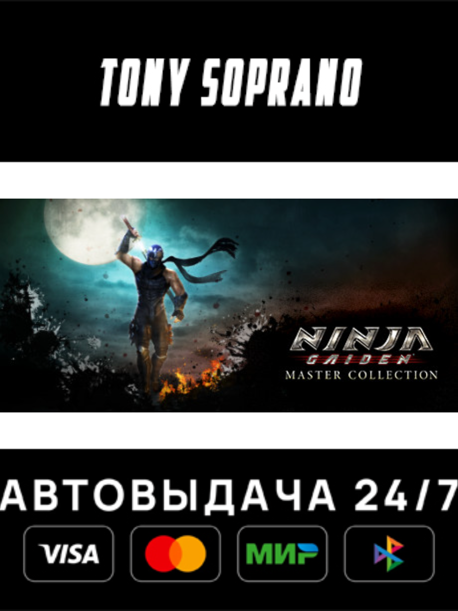 NINJA GAIDEN: Master Collection Deluxe Edition