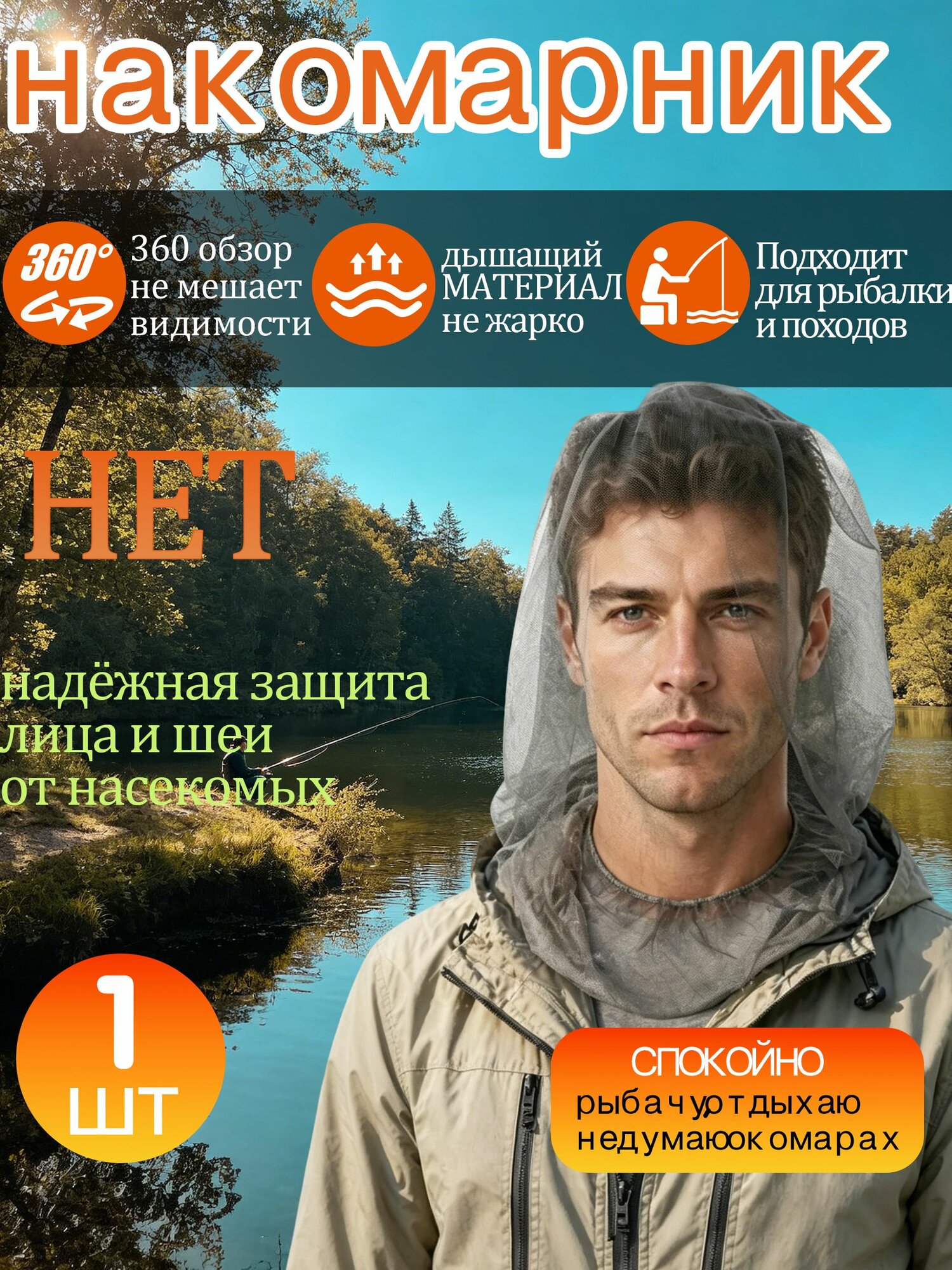 Шапка для рыбалки и охоты