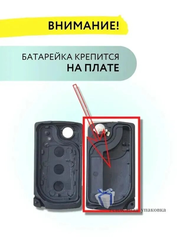 Ключ зажигания, арт. H5H6