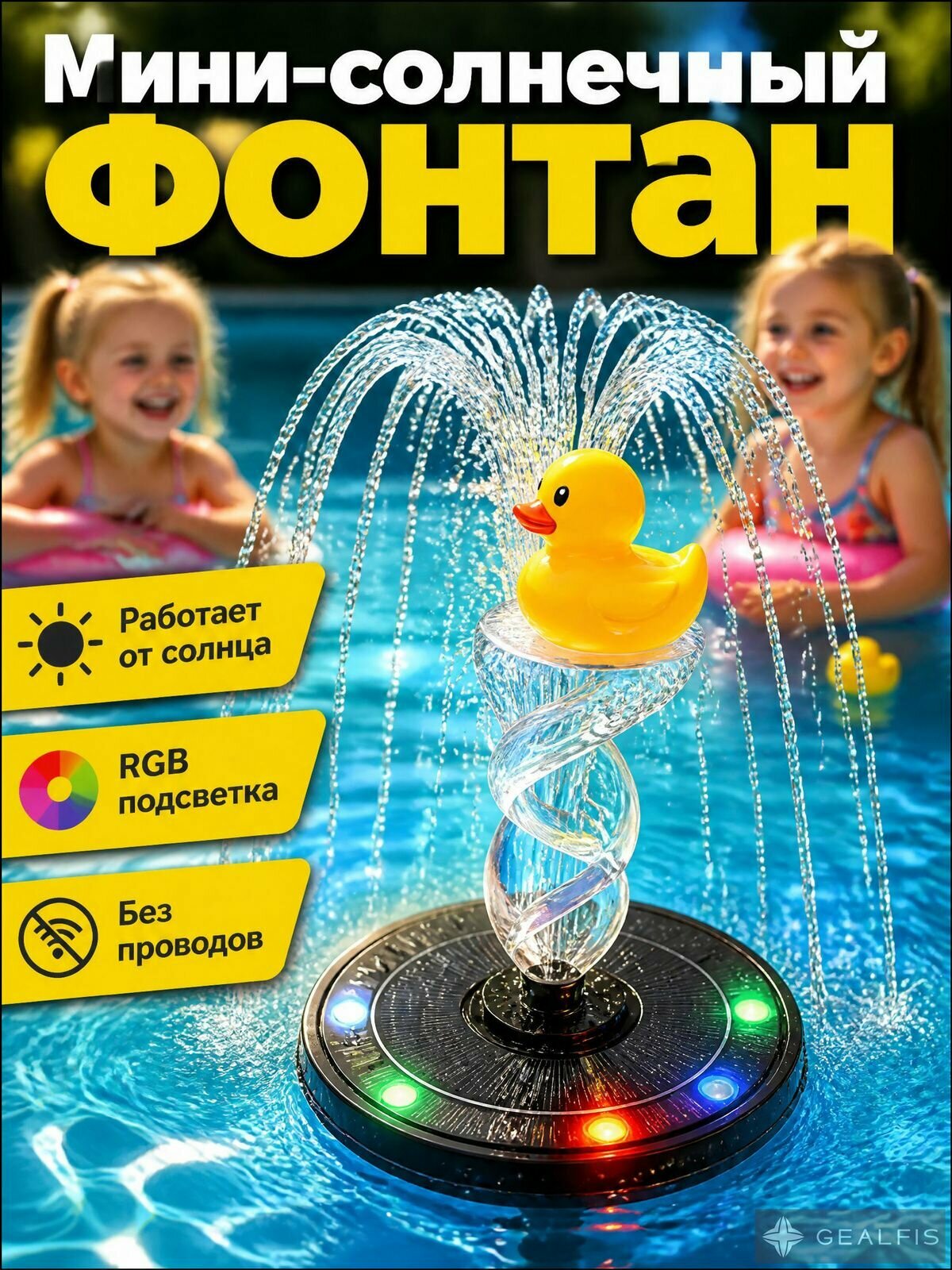 Игрушка для ванны, цветной фонтан, на солнечной батарее, вращающаяся с разбрызгиванием воды, игрушка для бассейна