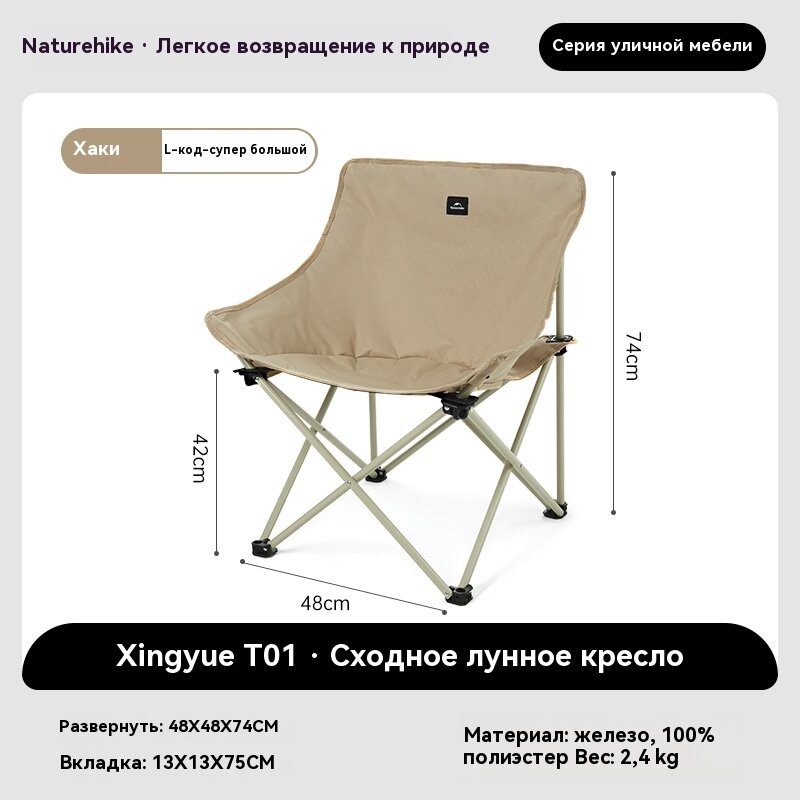 Naturehike Собранное Х-образное кресло, складной стул для рыбалки CNH23JU13002