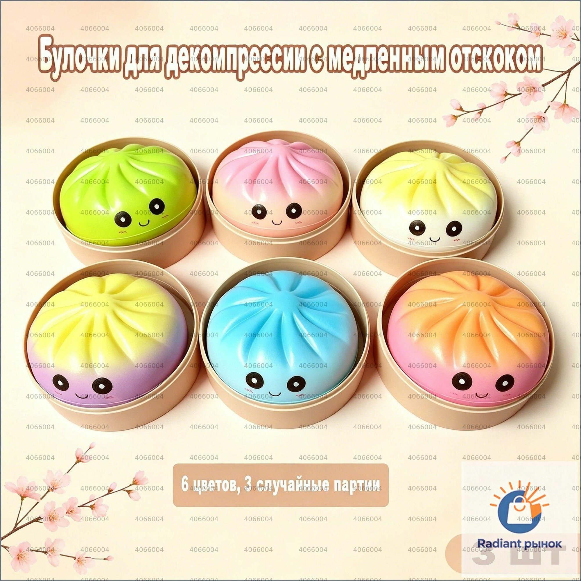 Игрушка-антистресс