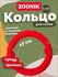 Игрушка для собак Кольцо пуллер 17 см