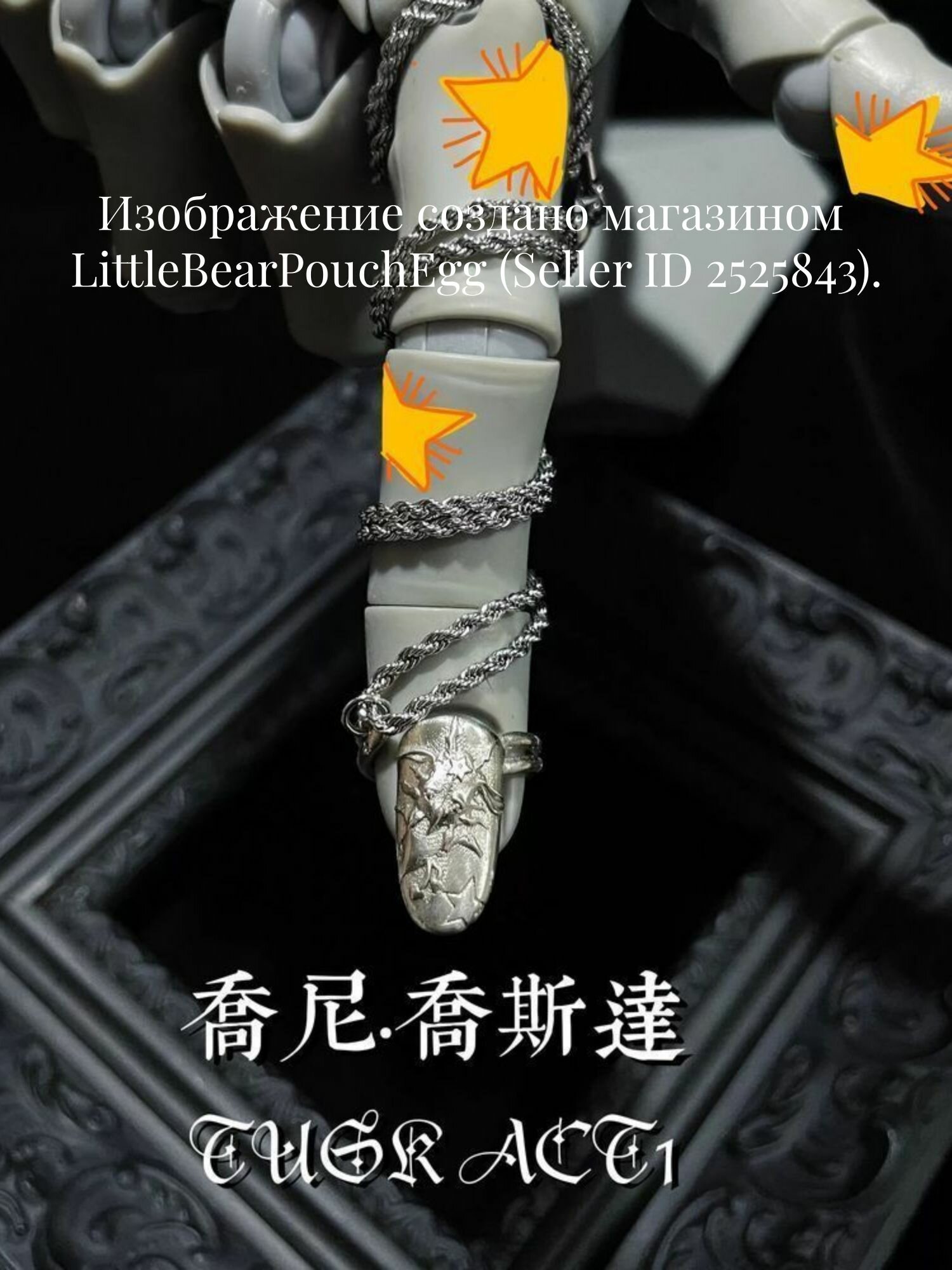 Крестик