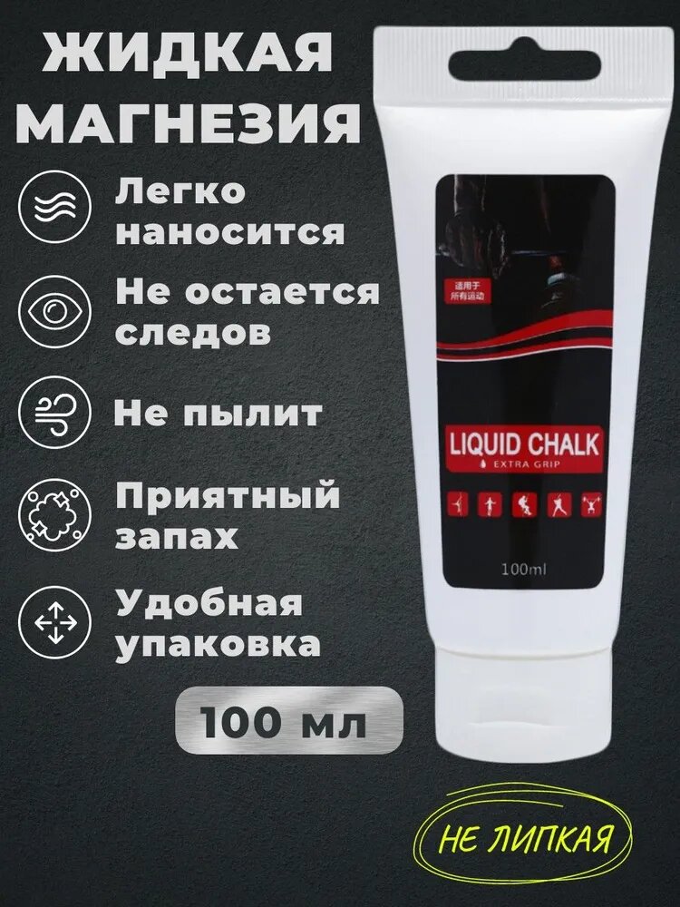 Магнезия