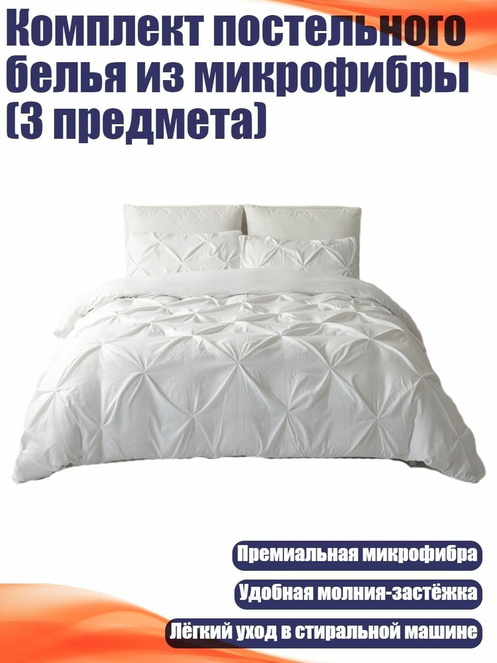 Наперник,