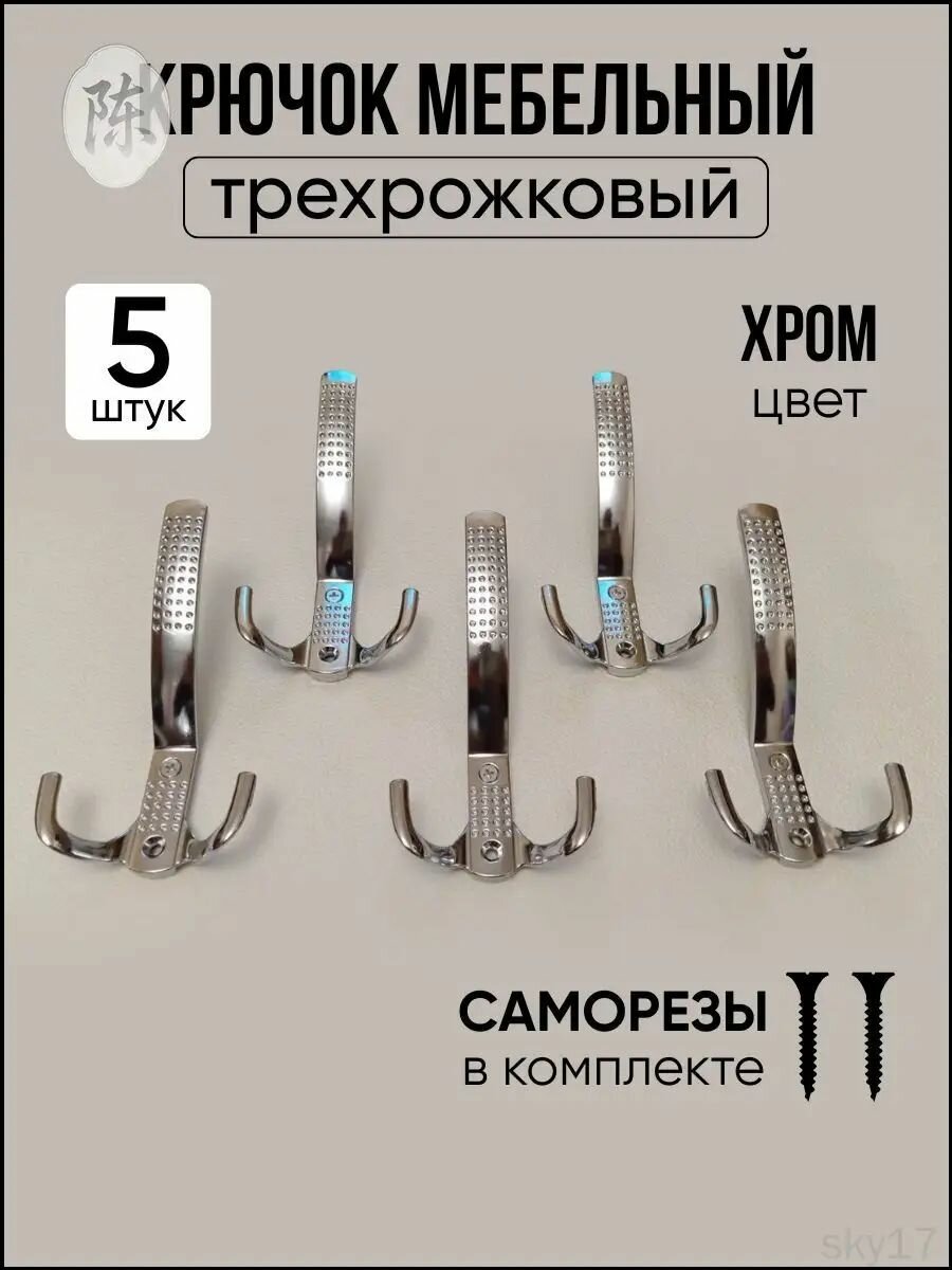 Вешалка настенная, 7.5х5.7х14.8 см