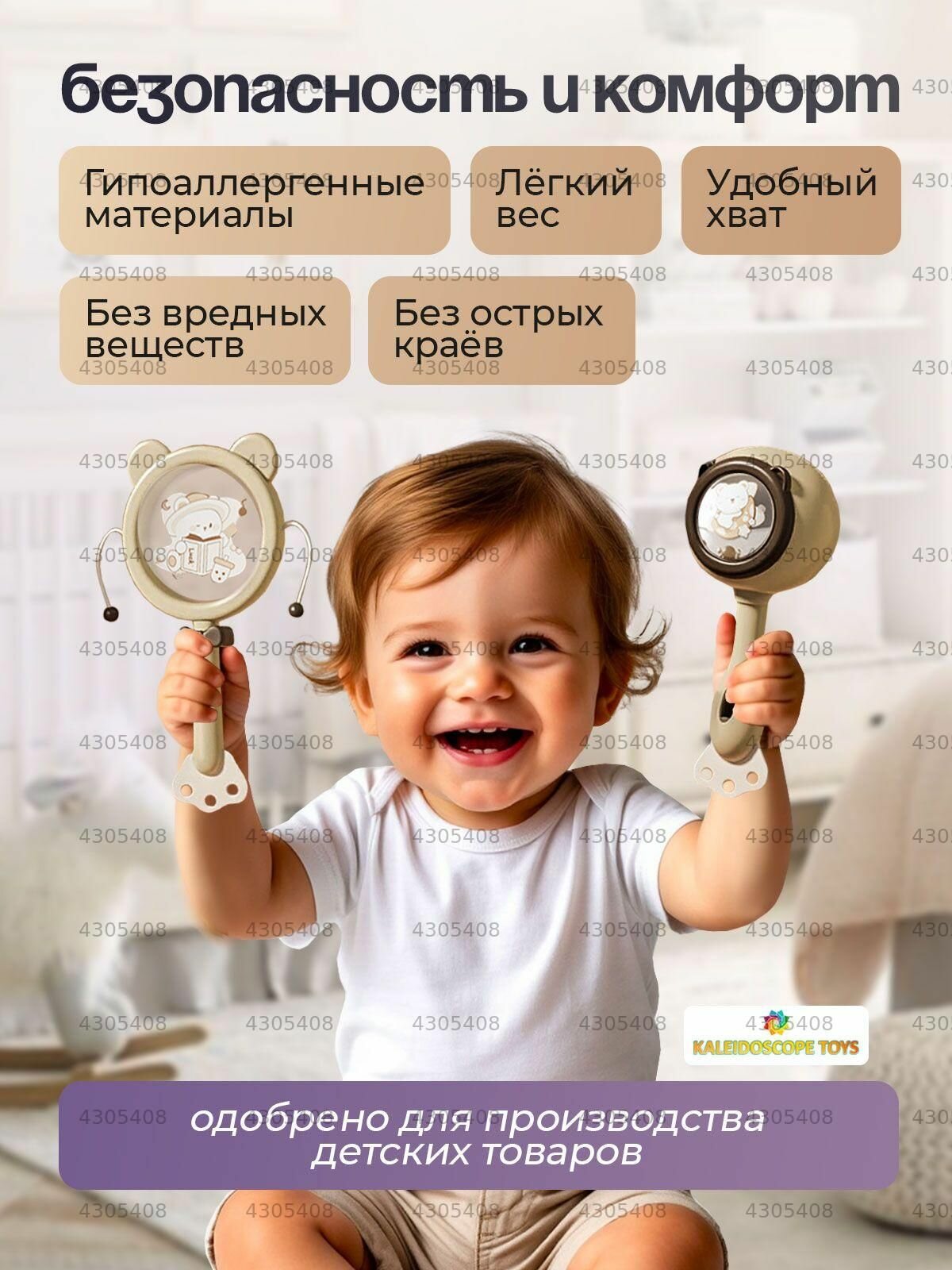 Погремушка — фото 1