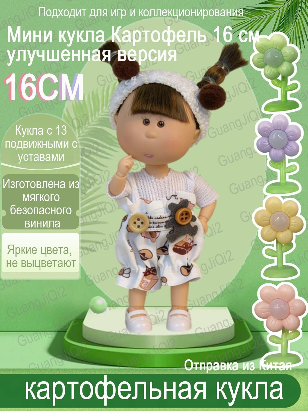 Мини кукла Картофель 16 см, 13 суставов, улучшенная версия