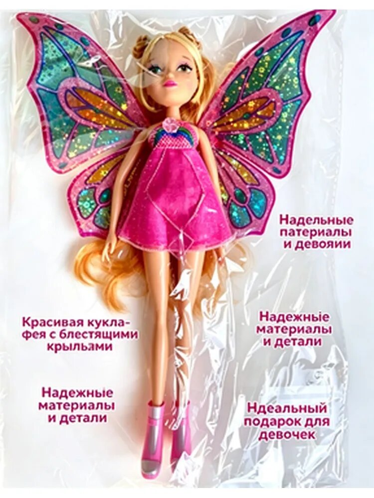 Коллекционная розовая кукла Winx Club 22 см с крыльями