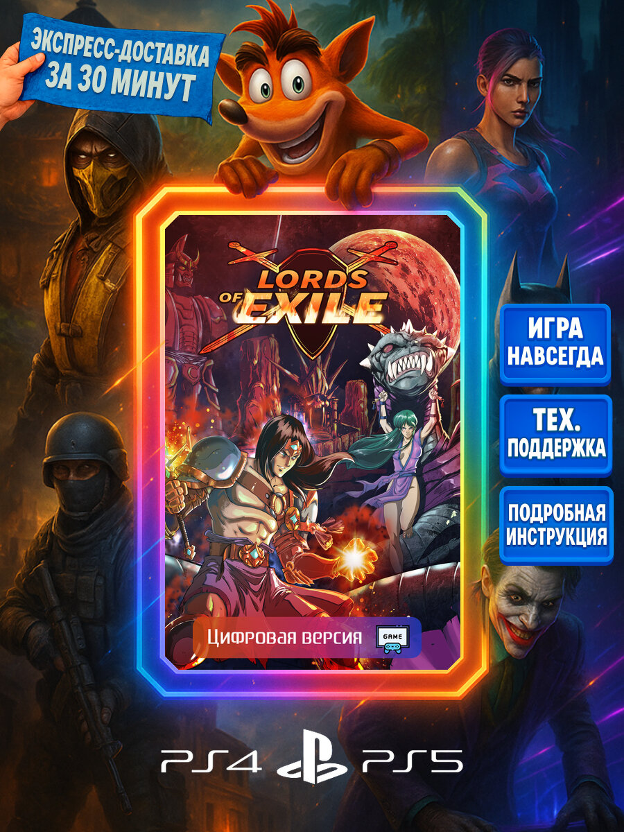 Lords of Exile PS4/PS5 | Моментальная доставка | Английский язык | Приключения