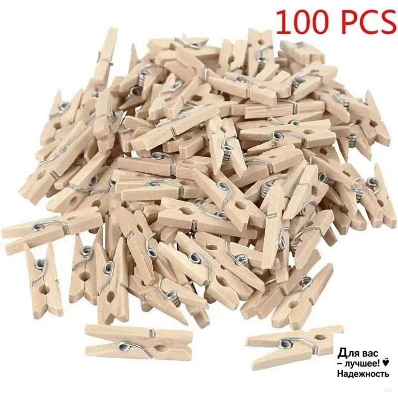 Прищепки для белья 100 шт.