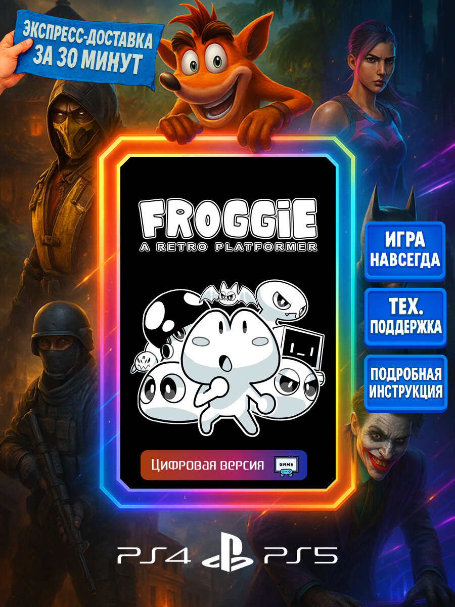 Froggie - A Retro Platformer PS4/PS5 | Моментальная доставка | Английский язык | Головоломки