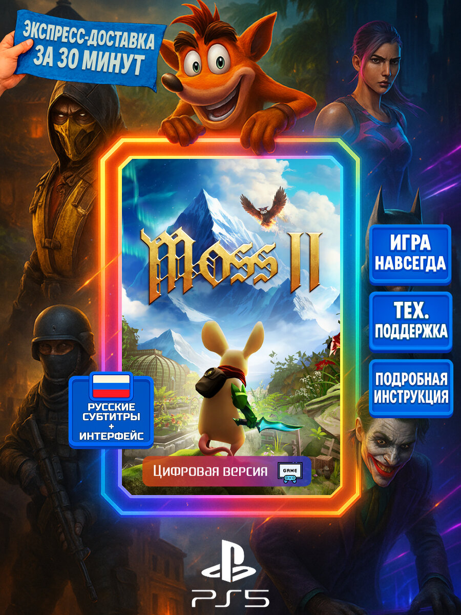 Moss: Книга II PS4/PS5 | Моментальная доставка | Русские субтитры и интерфейс | Боевики