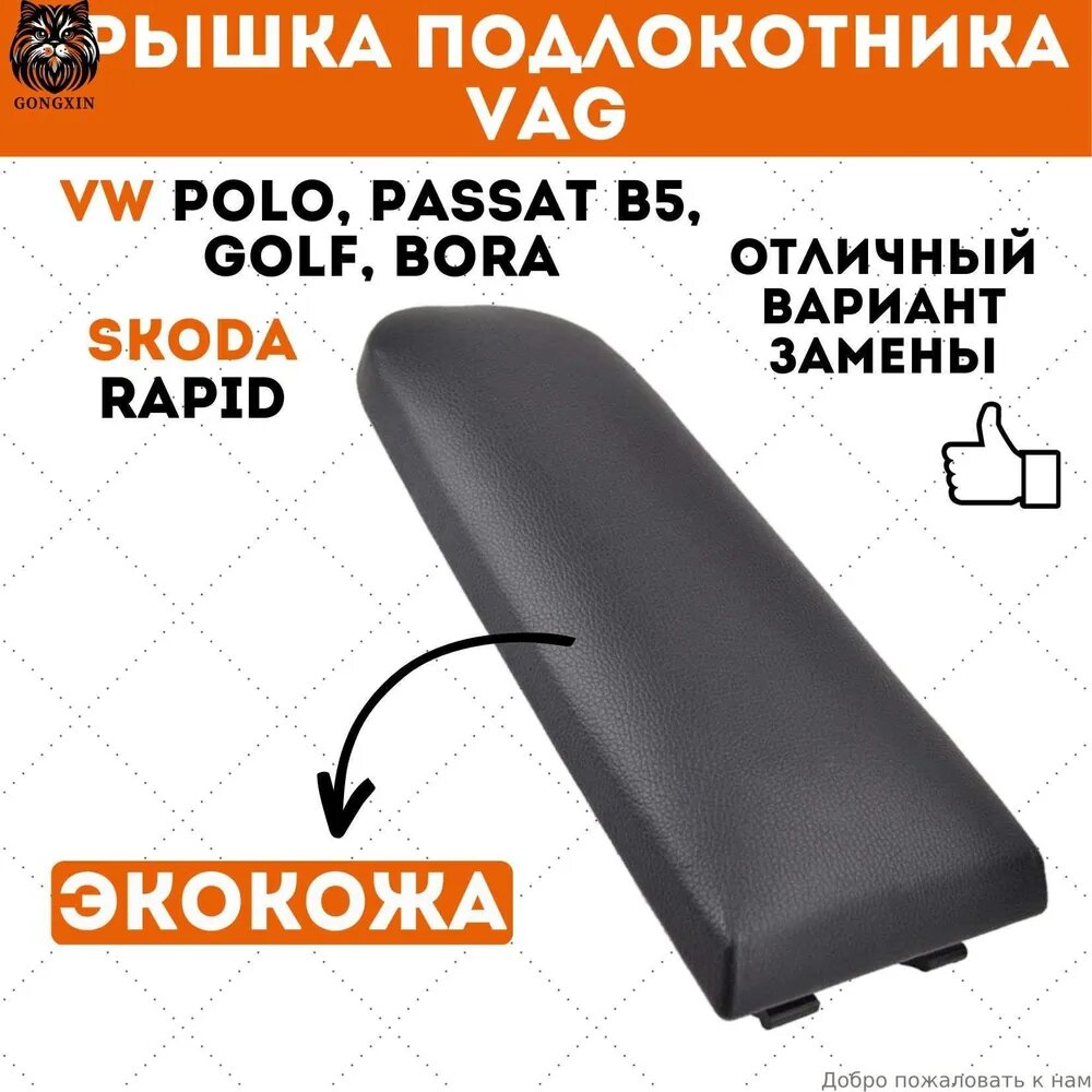 Запчасти подлокотника