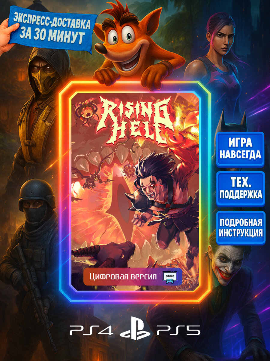 Rising Hell Demo PS4/PS5 | Моментальная доставка | Английский язык | Боевики