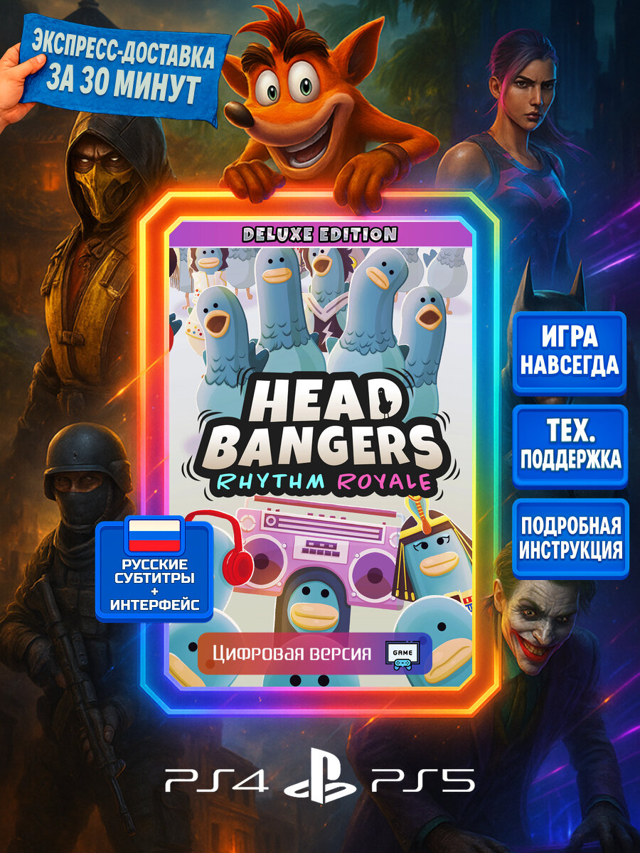 Headbangers: Rhythm Royale Dig. Del. Ed. PS4/PS5 | Моментальная доставка | Русские субтитры и интерфейс | Музыка и ритм