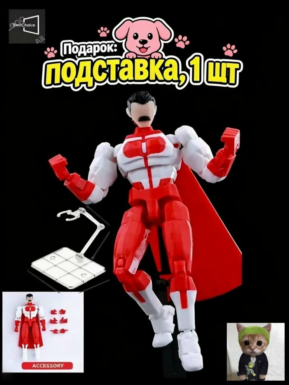 Фигурка Омни-Мен из Неуязвимого( Invincible Omni-Man), 3D-печатная подвижная модель, подарок анимешнику и коллекционеру