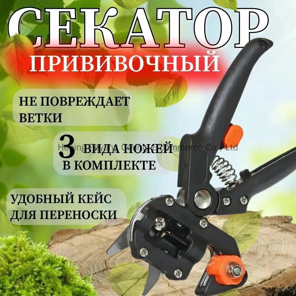 Секатор