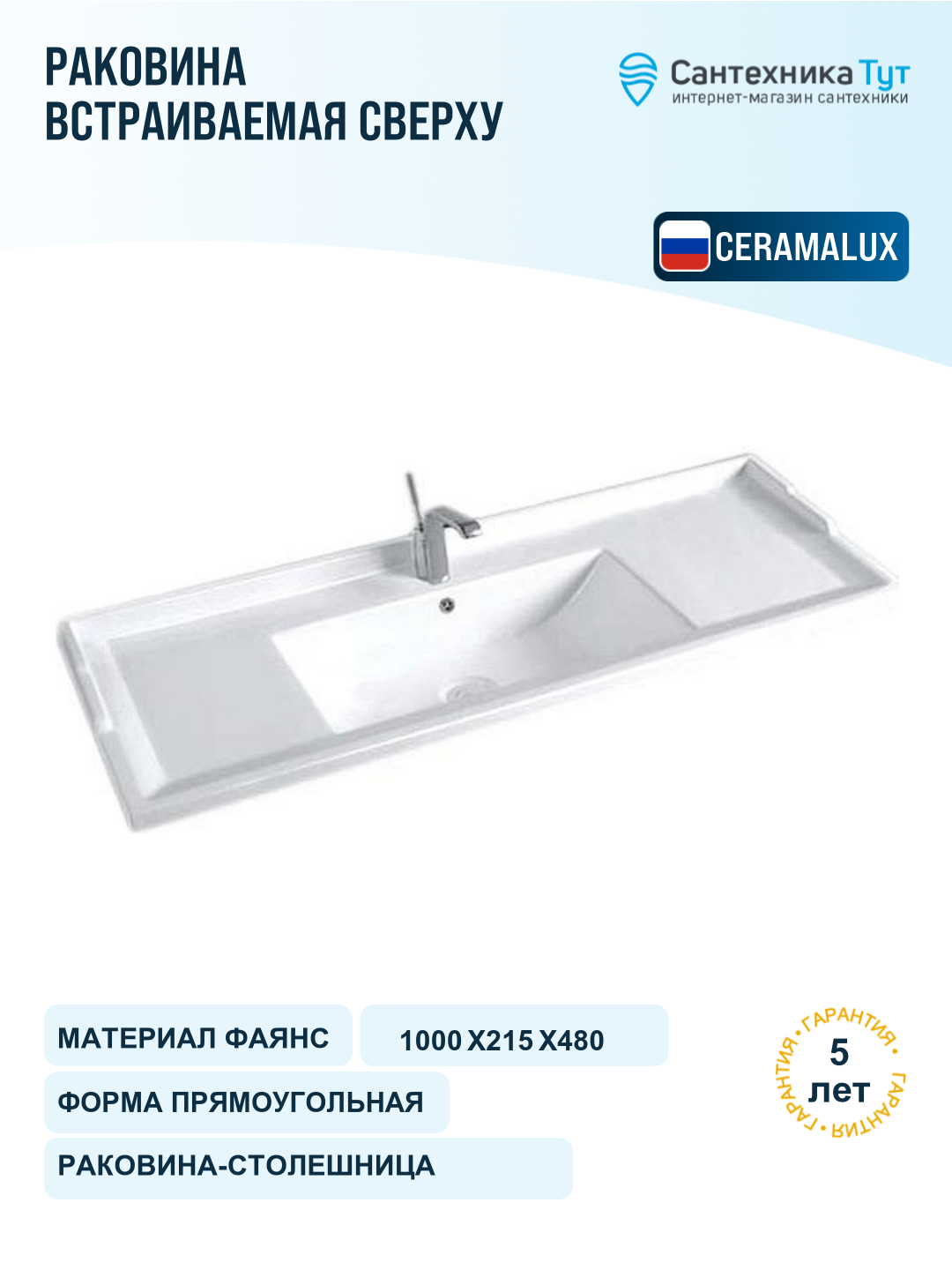 Раковина CeramaLux 100 NYJ840-100 Белая фаянс полувстраиваемая 100